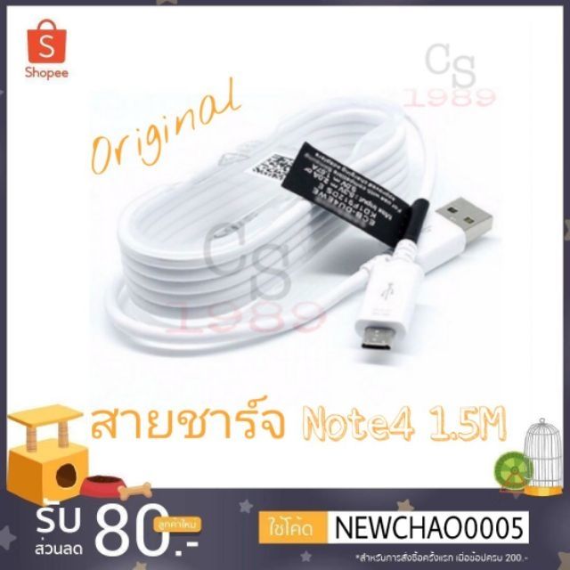 สายชาร์จNote4 ยาว 1.5 เมตร รองรับฟาสชาร์จ | Shopee Thailand