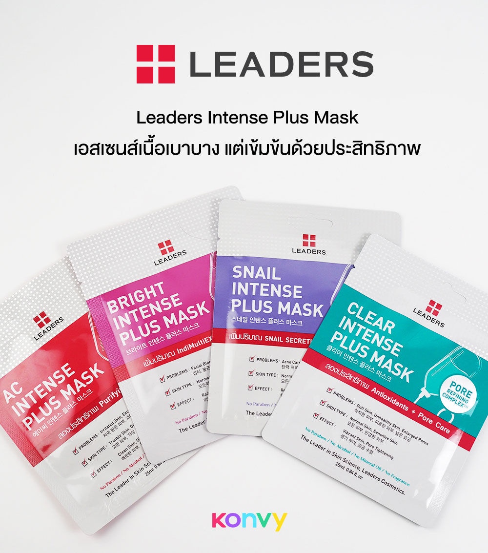 Leaders Intense Plus Mask ลีดเดอร์ แผ่นมาสก์หน้า 25ml (Bright/Snail ...