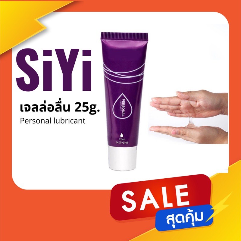 เจลล่อลื่น Sex Lubricant YISI 25ml. เสริมสร้างความสมดุล ชนิดพิเศษล้าง ...