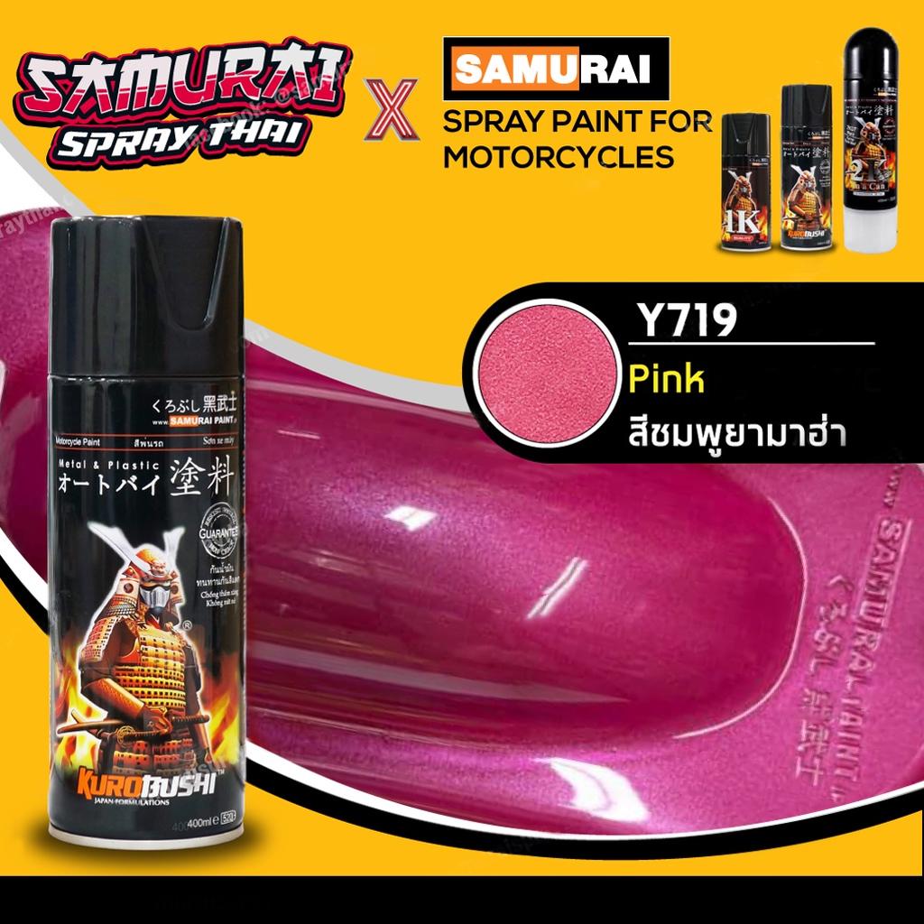 สีสเปรย์ซามูไร รถยามาฮ่า สีชมพูยามาฮ่า เบอร์ Y719 * SAMURAI aerosal ...