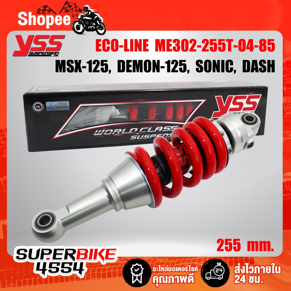 YSS โช๊คหลัง YSS โช๊คหลัง MSX SONIC, DASH รุ่น ECO-LINE ME302-255T-04-85 แท้ YSS100% | Shopee ...