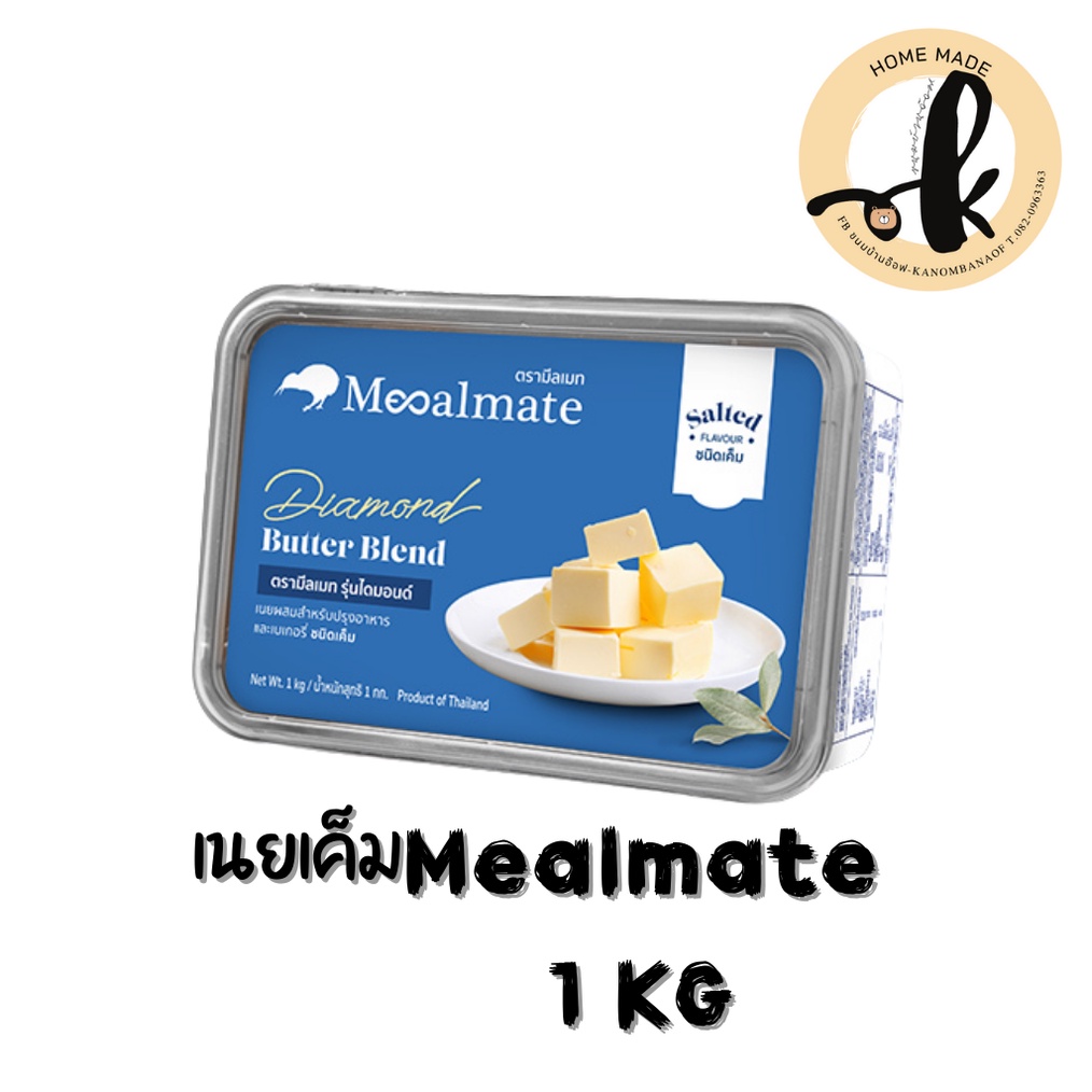 เนยเค็ม Diamond Butter Blend เนยผสม รุ่นไดมอนด์ บัตเตอร์เบลนด์ ชนิดเค็ม ...