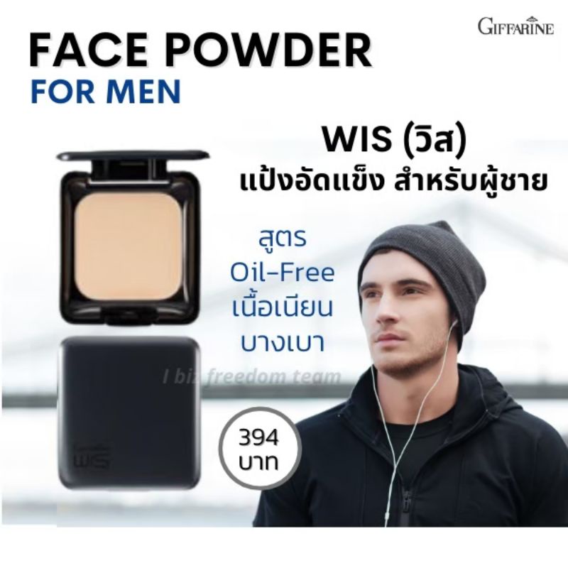 แป้งอัดแข็งสำหรับผู้ชายกิฟฟารีน Face Powder for Men | Shopee Thailand