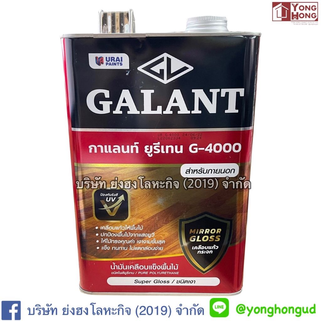 กาแลนท์ยูรีเทน สำหรับภายนอก เบอร์ G-4000 3.5 ลิตร (GALANT Urethane for Exterior No. G-4000 ...