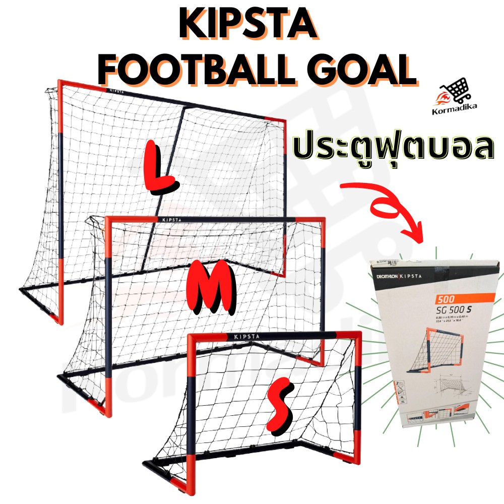 GOAL FOOTBALL ประตูฟุตบอล ขนาด S M L KIPSTA SG 500 Football Goal โกล ...