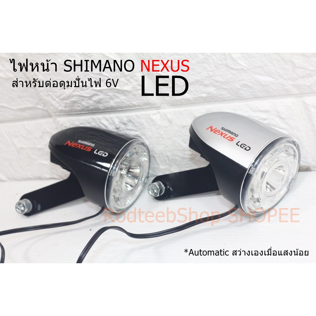 ไฟจักรยาน SHIMANO NEXUS LED Autoใช้กับดุมปั่นไฟ 6V | Shopee Thailand