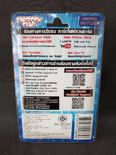 การ์ดไฟท์ แวนการ์ด VGT-TD08 (แคลนโกลด์ พาลาดิน) | Shopee Thailand