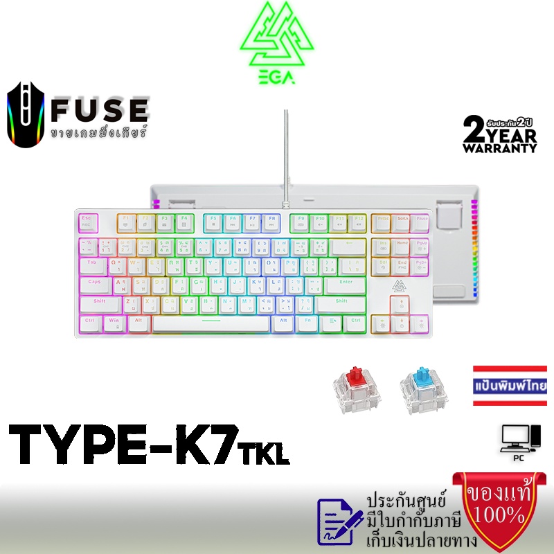 EGA TYPE K7 TKL Mechanical Keyboard คีย์บอร์ดเกมมิ่ง คีย์บอร์ดมาโคร ไฟ ...