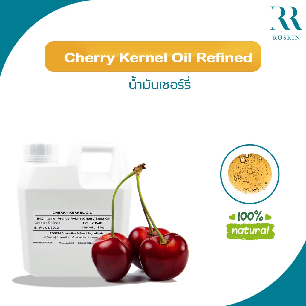 Cherry Kernel Oil - น้ำมันเมล็ดเชอร์รี่ ขนาด 100-500g | Shopee Thailand