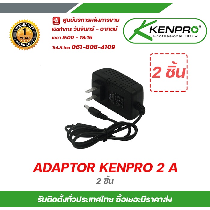 KENPRO ADAPTOR 2 A 2ชิ้น | Shopee Thailand