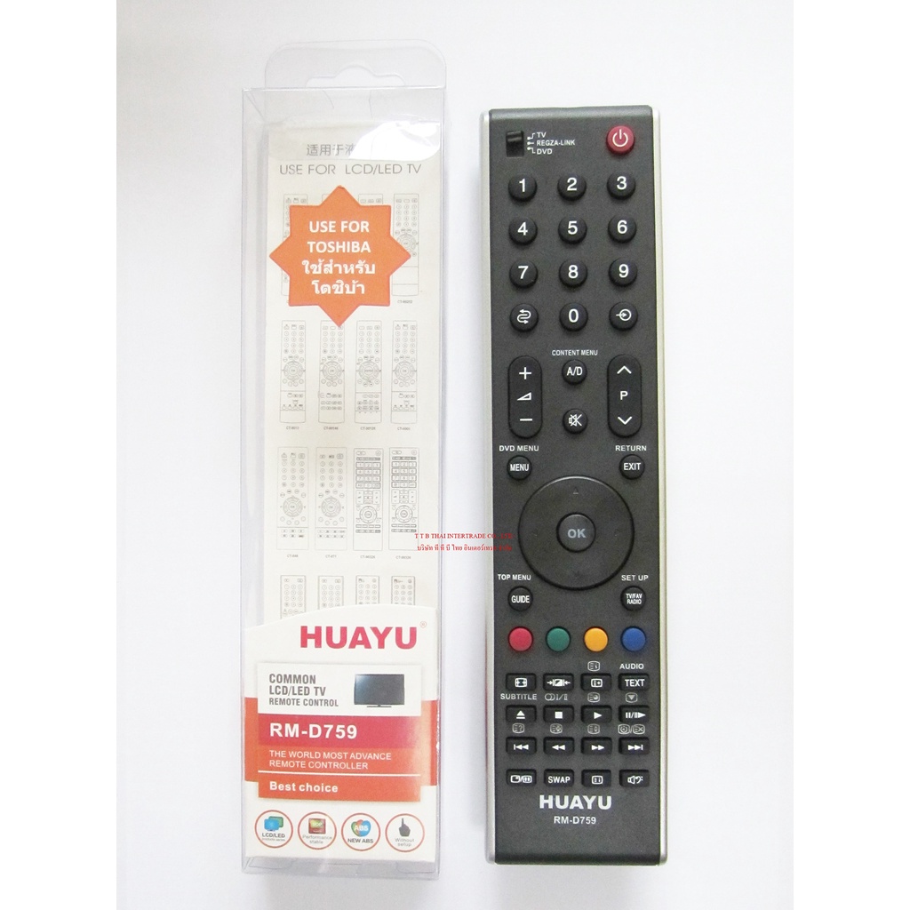 RM-D759 รีโมทรวมทีวีทุกรุ่น สำหรับทีวีโตชิบ้า (รุ่นเก่า จอแก้ว จอนูน จอ ...