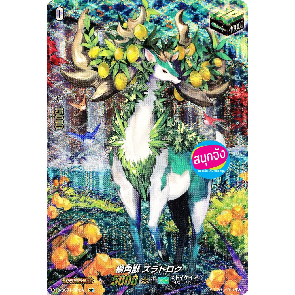 แวนการ์ด OverDress D-SS01 SP ภาษาญี่ปุ่น | Shopee Thailand