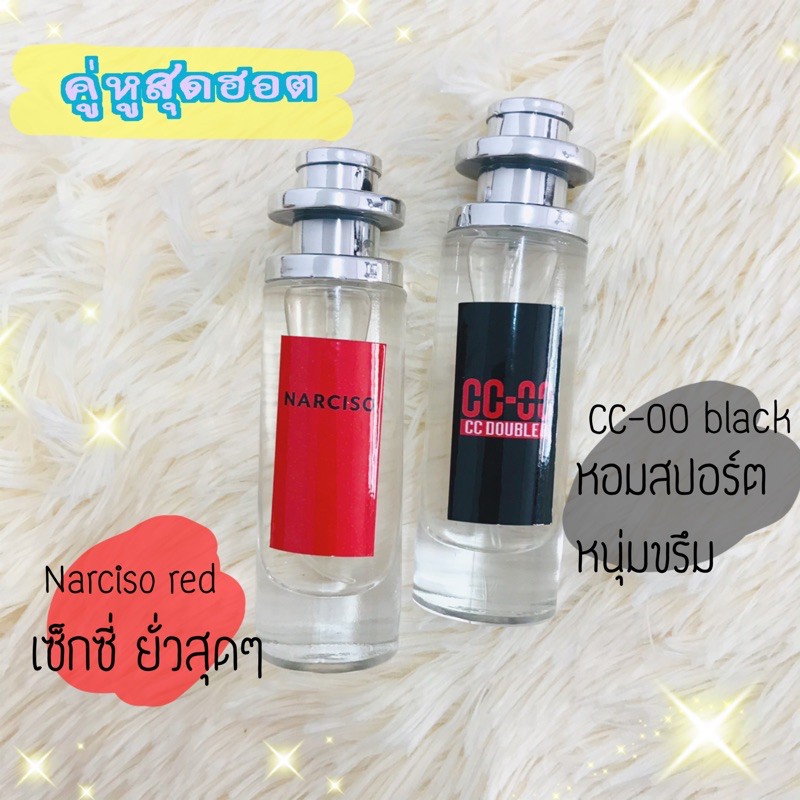 ซื้อ1แถม1 น้ำหอมสุดฮิต (cc-ooblack&narciso red) 35ml | Shopee Thailand