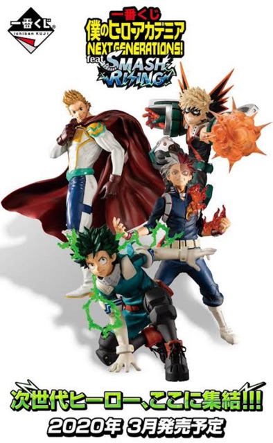 Ichiban KUJI My Hero Academia NEXT GENERATIONS! feat. SMASH RISING Midoriya Deku Bakugo Shoto ...