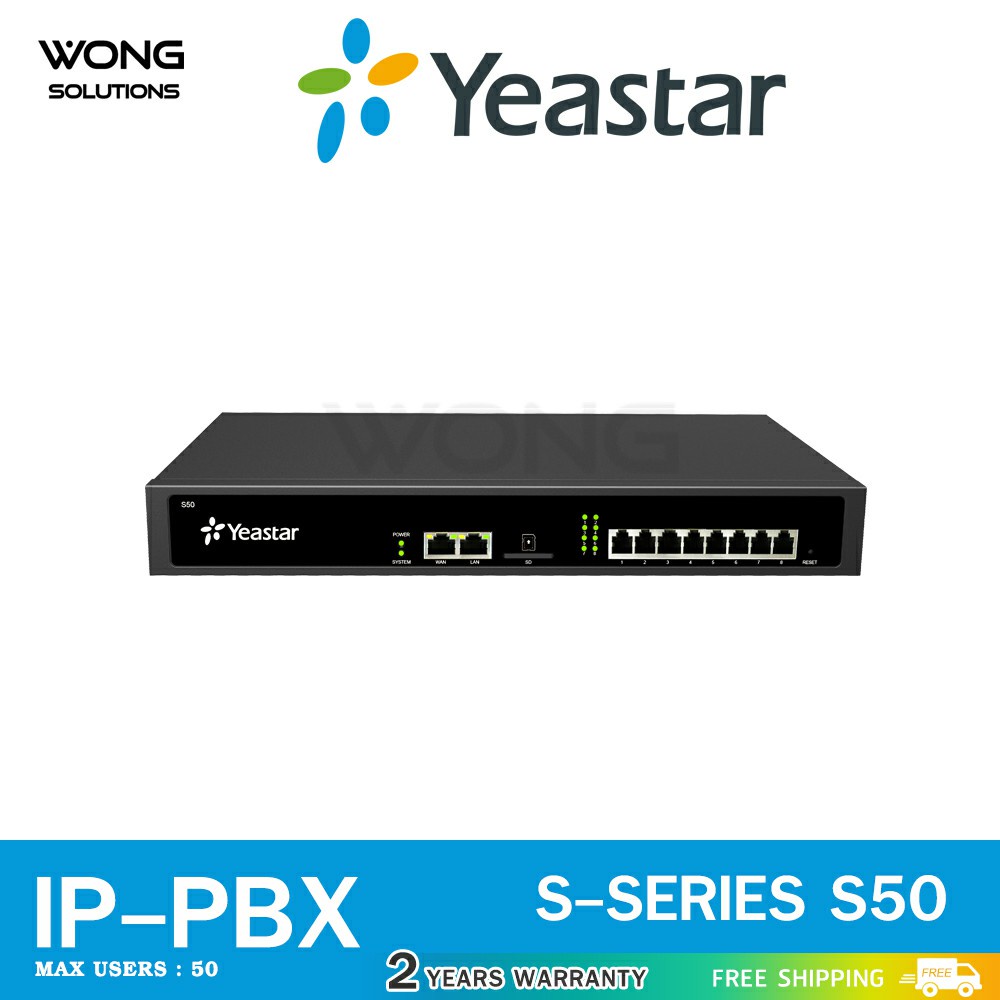 Yeastar S50 50 Users 25 Concurrent Calls Modular IP PBX ตู้สาขาโทรศัพท์ ตู้สาขาโทรศัพท์ ไอพี ...