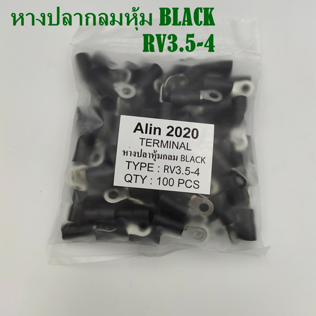 RV3.5-4,5,6 หางปลากลมหุ้ม สีดำ เข้าสาย 4mm²(AWG 12-10) แพ็คละ 100ชิ้น | Shopee Thailand