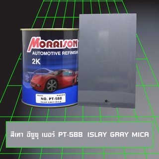 สีเทาซิ่ง อีซูซุ ISLAY GRAY MICA | Shopee Thailand