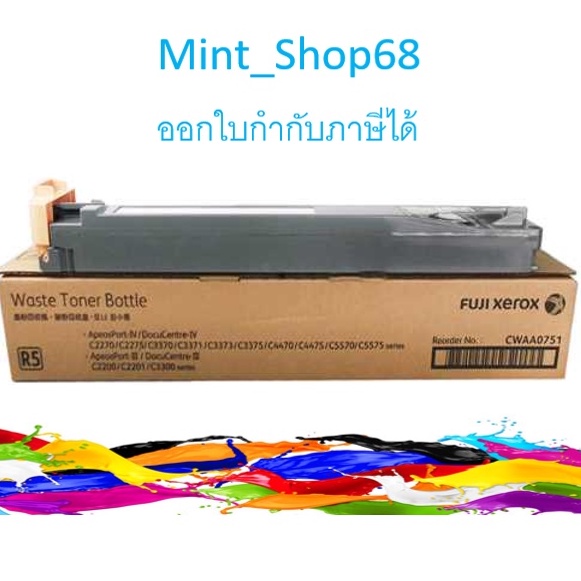 CWAA0751 Waste Toner (กล่องทิ้งหมึกเสีย) For Fuji ApeosPort-V C3376 ...