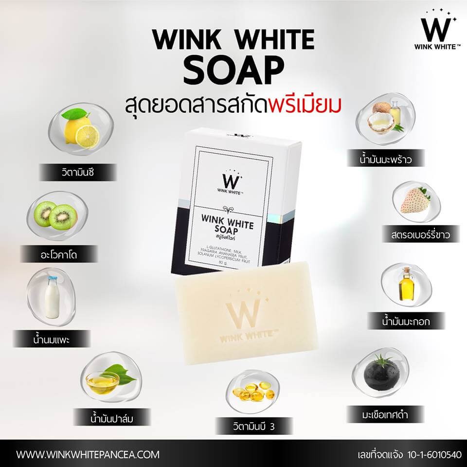 Wink White Soap สบู่วิ้งไวท์( 1ก้อน ) | Shopee Thailand