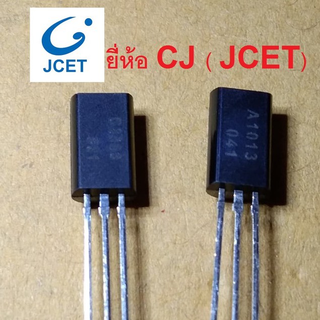 1ตัว A1013 C2383 2SA1013 2SC2383 เกรด Y (้ hFE 160-320 ) ยี่ห้อ CJ ...