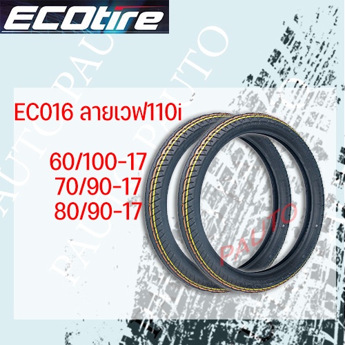ยางนอกรถมอเตอร์ไซค์ ECO tire ใช้ยางใน EC016 60/100-17 ลายเวฟ110i | Shopee Thailand