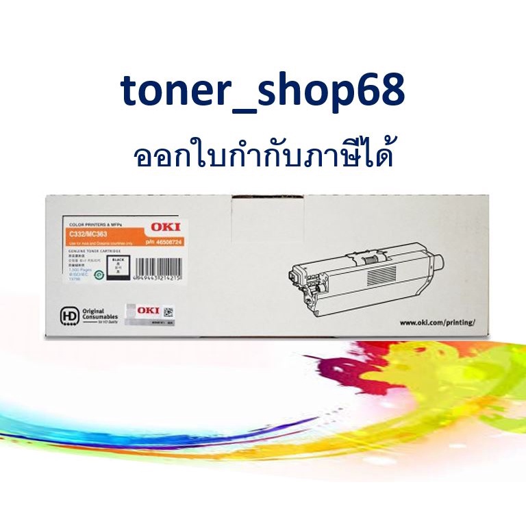 OKI C332 MC363 BK ตลับหมึกโทนเนอร์ สีดำ ของแท้ | Shopee Thailand