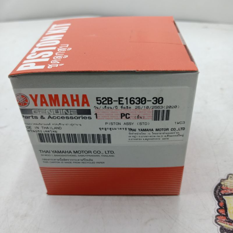 ชุดลูกสูบ+แหวน YAMAHA แท้ FIORE FILANO ไซร์ STD สแตนดาร์ด (รหัส: 52B-E1630-30) | Shopee Thailand