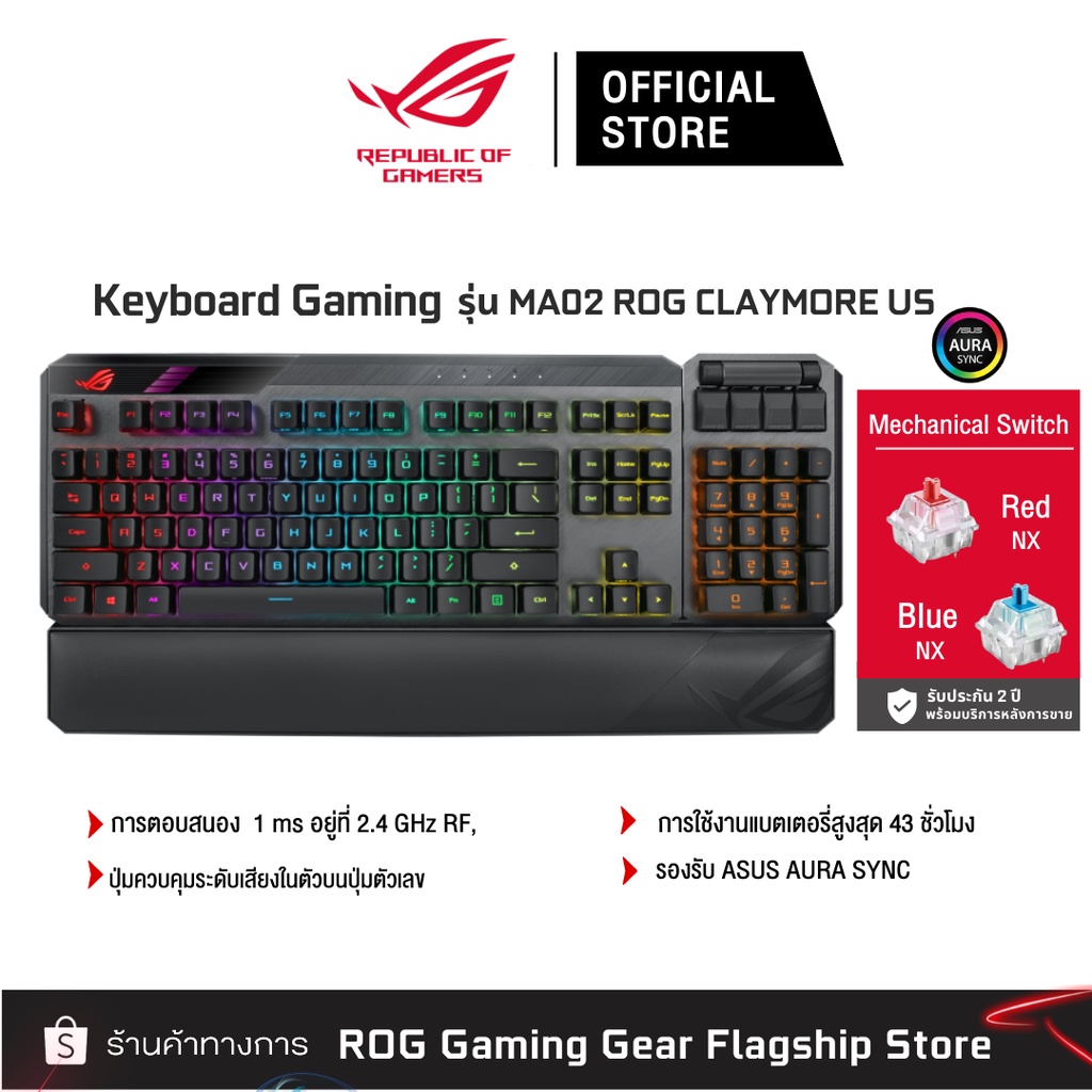 ASUS ROG MA02 ROG CLAYMORE II เกมมิ่งคีย์บอร์ด สวิตช์ Red/Blue ...