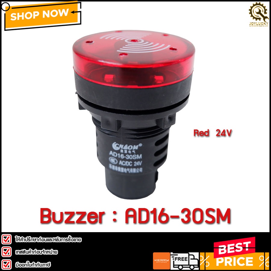 Buzzer AD16-30SM,24V (RED) 30mm | Shopee Thailand
