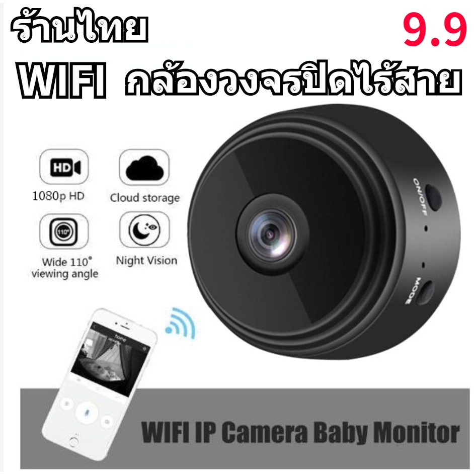 ร้านไทย กล้องวงจรปิดไร้สาย round camera WiFi กล้อง HD 1080P สองล้านพิก ...