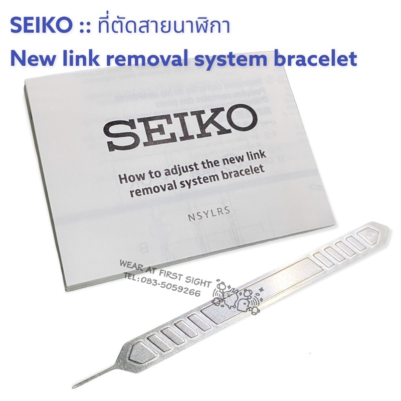 SEIKO ที่ตัดสายนาฬิกา Seiko New link removal system bracelet Tool เข็ม ...