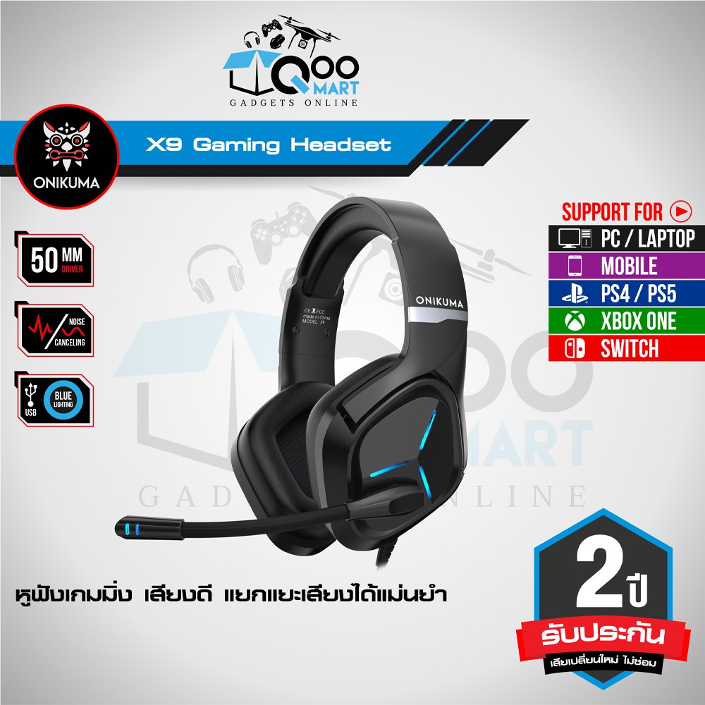หูฟังเกมมิ่ง ONIKUMA X9 Gaming Headset ขนาดลำโพง 50mm ไมโครโฟนตัดเสียง ...