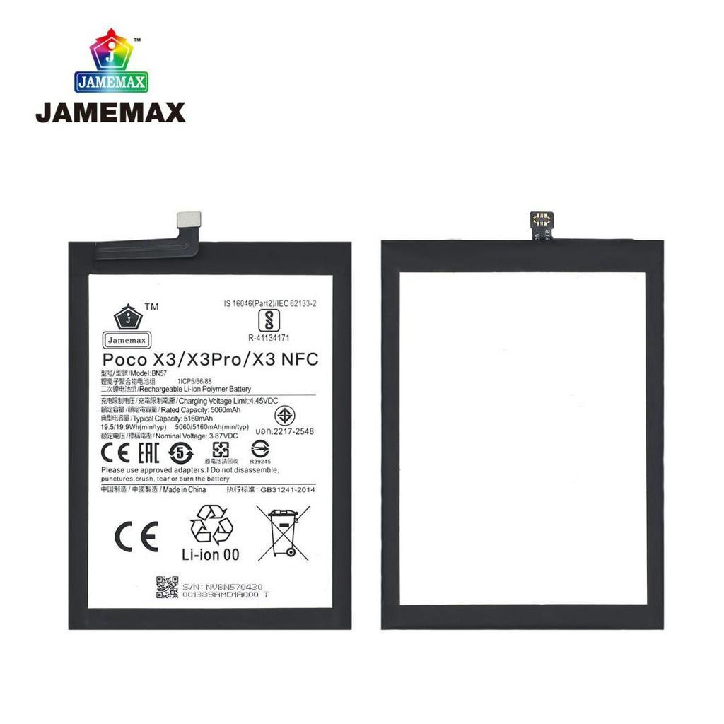 JAMEMAX แบตเตอรี่ Battery XIAOMI POCO X3/X3 Pro/X3 NFC model BN57 แบต ...