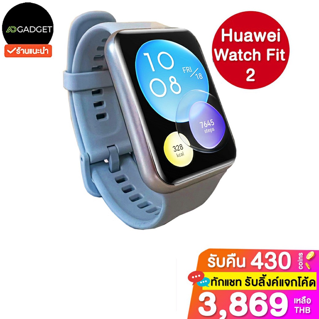 Huawei watch fit 2 รับสายโทรได้ หน้าจอใหญ่ขึ้น 1.74" ใช้งานสูงสุด 10 ...