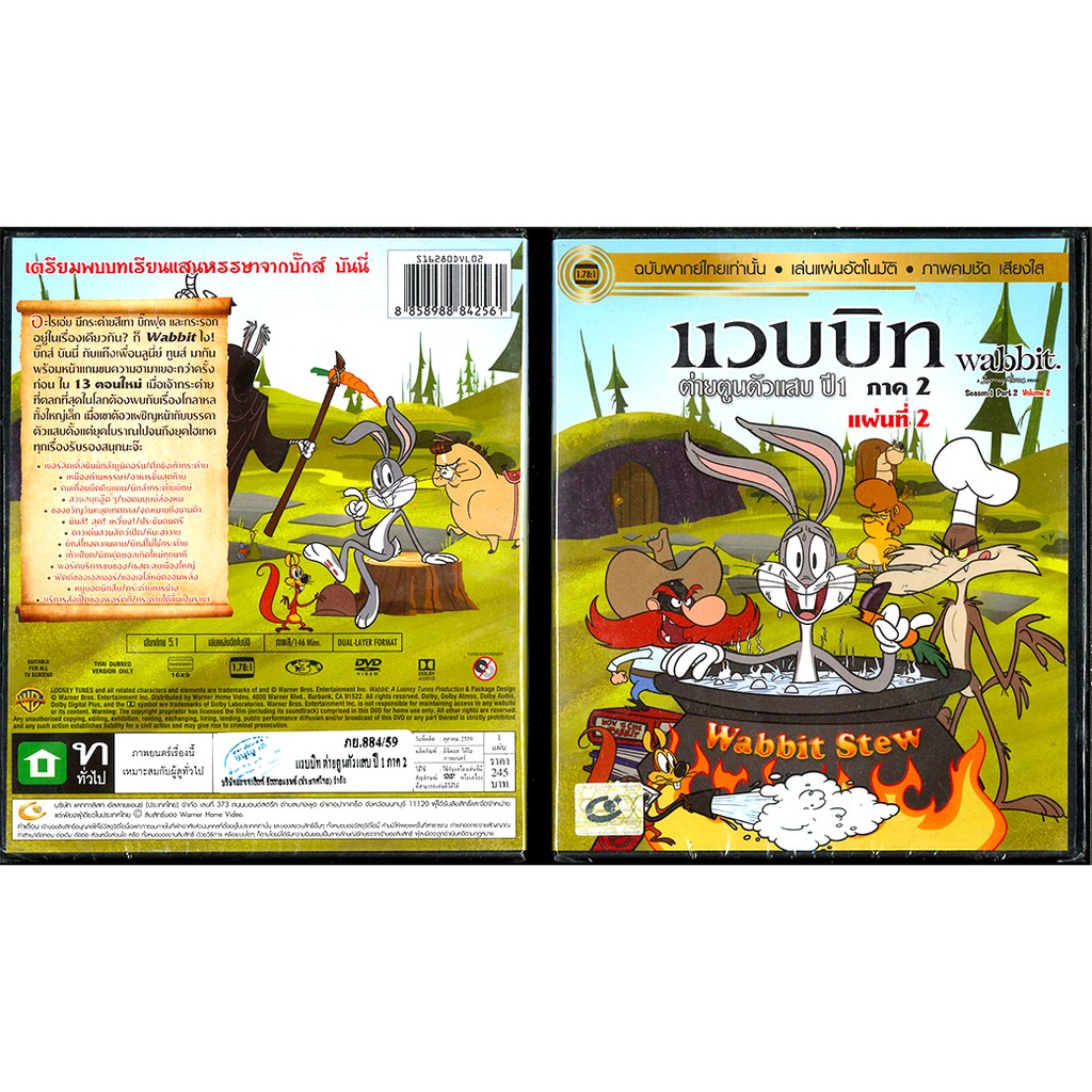 S16280DVL02 DVD-vanilla Wabbit : A Looney Tunes Season 1 Part 2 Vol. 1 ...