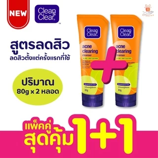clean and clear ราคาพิเศษ | ซื้อออนไลน์ที่ Shopee ส่งฟรี*ทั่วไทย!