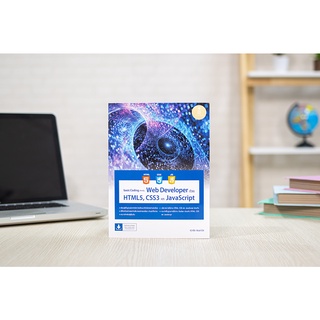 หนังสือ basic Coding สำหรับ Web Developer ด้วย HTML5, CSS3 และ JavaScript 73278 | Shopee Thailand