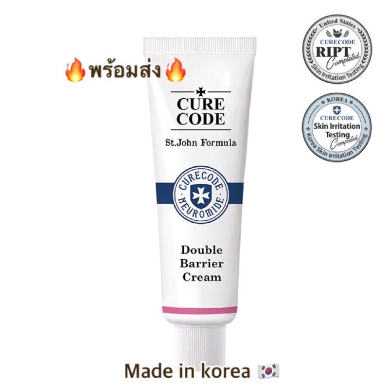 🔥แท้🔥พร้อมส่ง🔥Curecode Double Barrier Cream 80ml/CCC curecodeครีม | Shopee Thailand