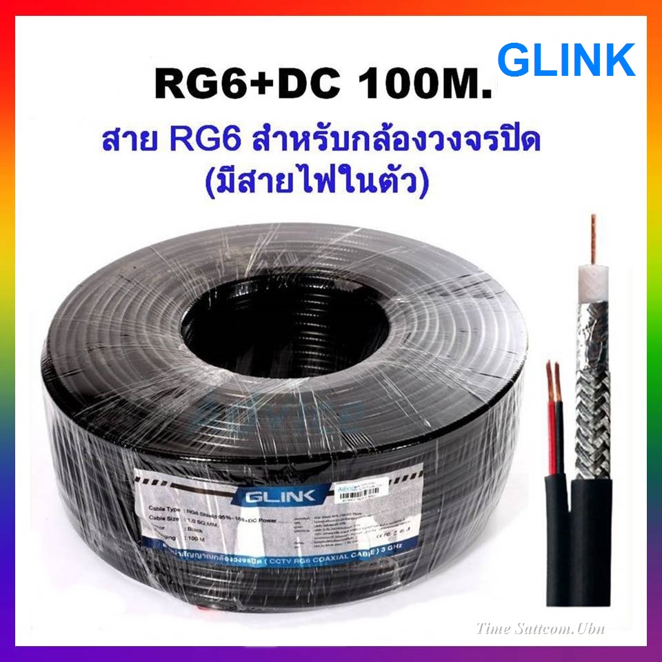 GLINK สายนำสัญญาณกล้องวงจรปิด RG6+2DC 100M.สีดำ | Shopee Thailand