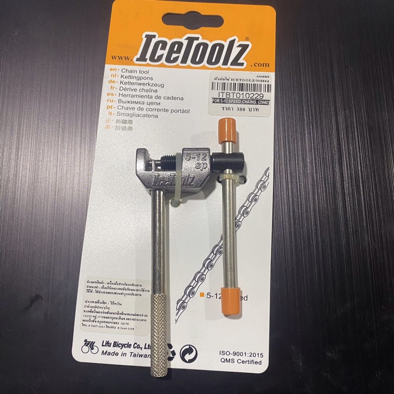 ตัวตัดโซ่ Icetoolz (29M2) | Shopee Thailand
