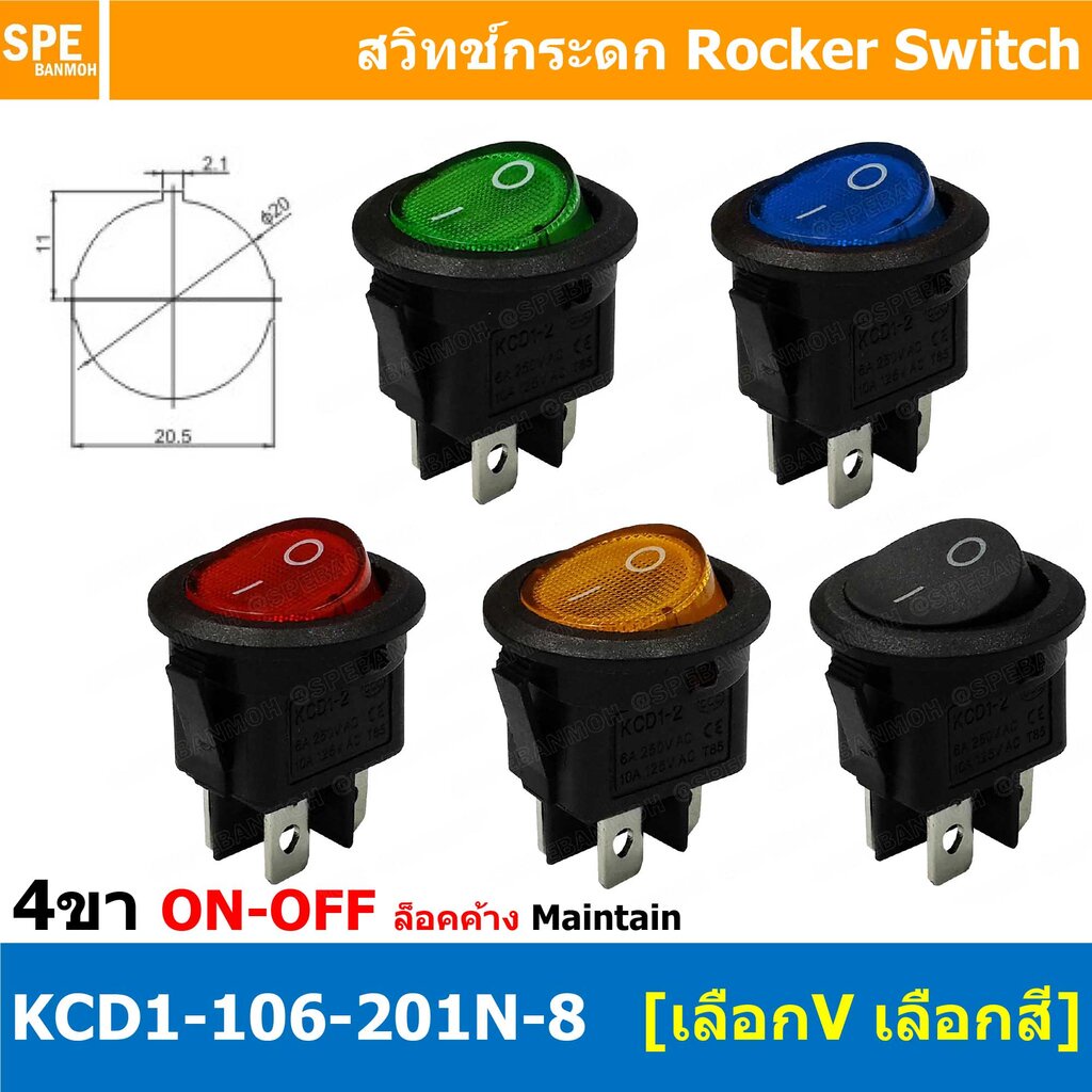 [ 3 ชิ้น ] KCD1-106-201-8, 201N-8 สวิทช์กระดก กลม 4ขา KCD1 4Pin Rocker ...