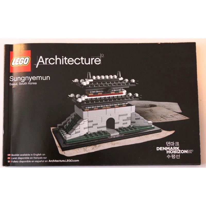 lego 21016 architecture sungnyemun seoul, south korea เลโก้แท้ | Shopee ...