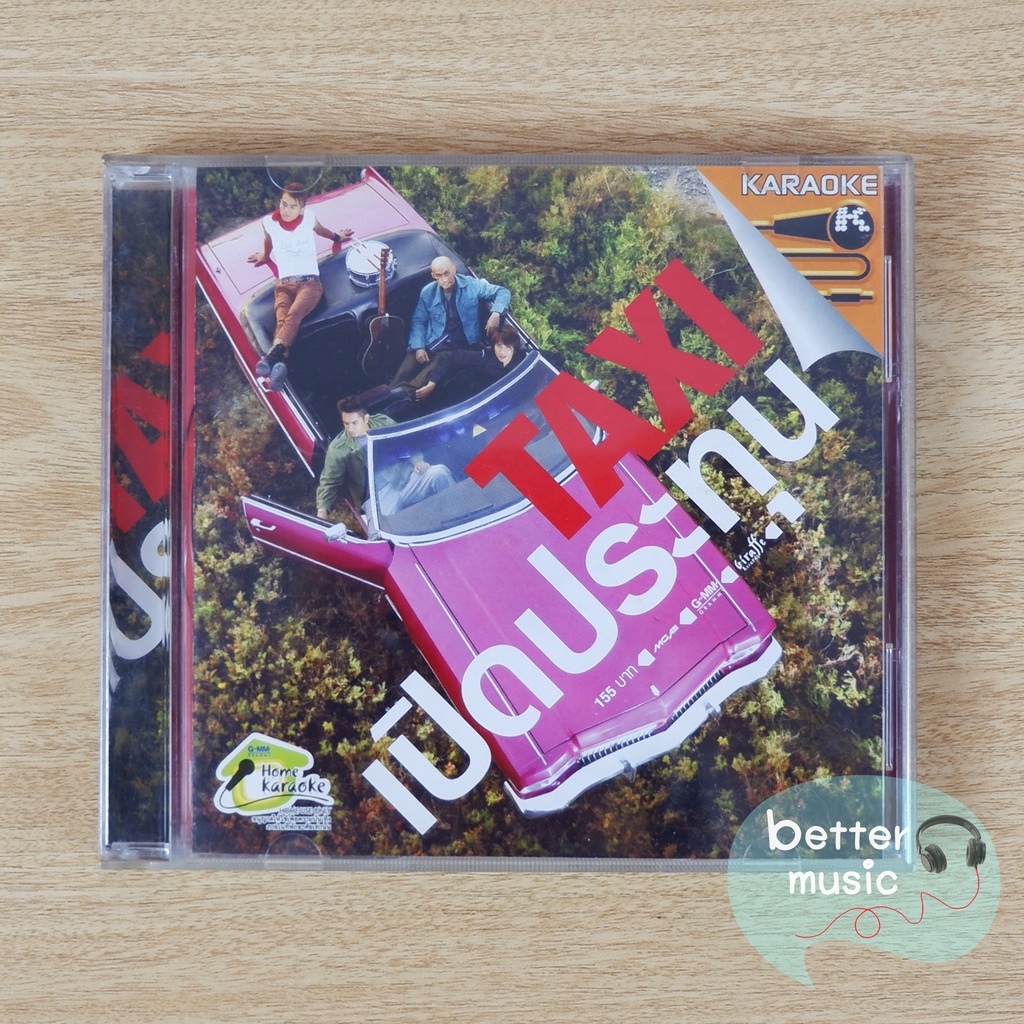 CD เพลง / VCD คาราโอเกะ Taxi (แท๊กซี่) อัลบั้ม Taxi / ท-0002 / Full Option / เปิดประทุน / 2548 / ...