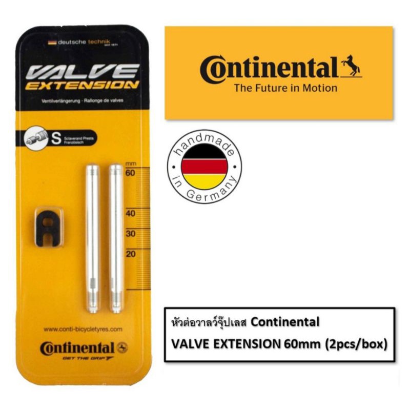 Continental Valve Extension หัวต่อวาลว์จุ๊ปเลส ขนาด 40 mm.เพิ่มความยาว ...