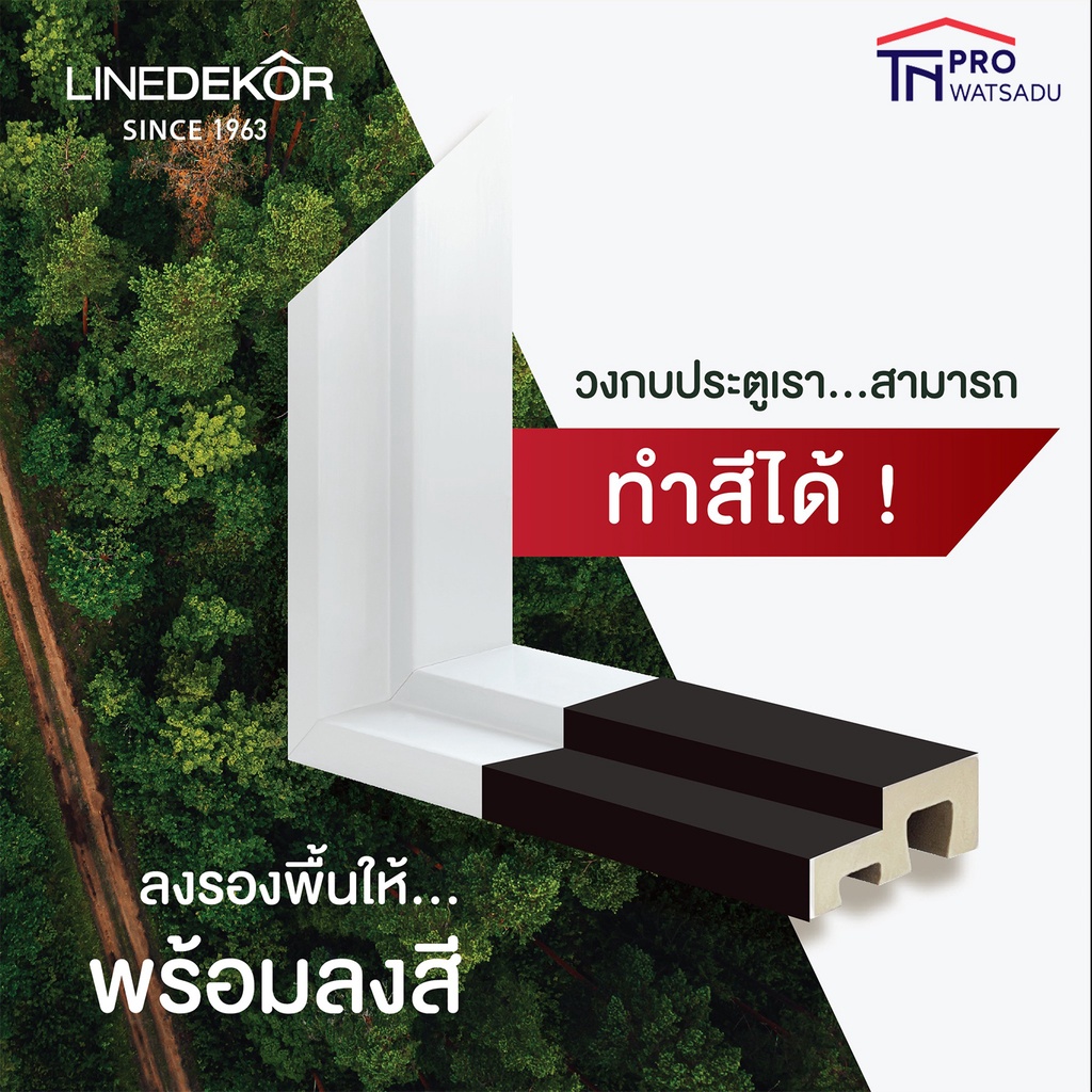 Line Dekor วงกบประตู ไม้สังเคราะห์ จากเกาหลี Polystyrene ขนาด 80x200 cm ...