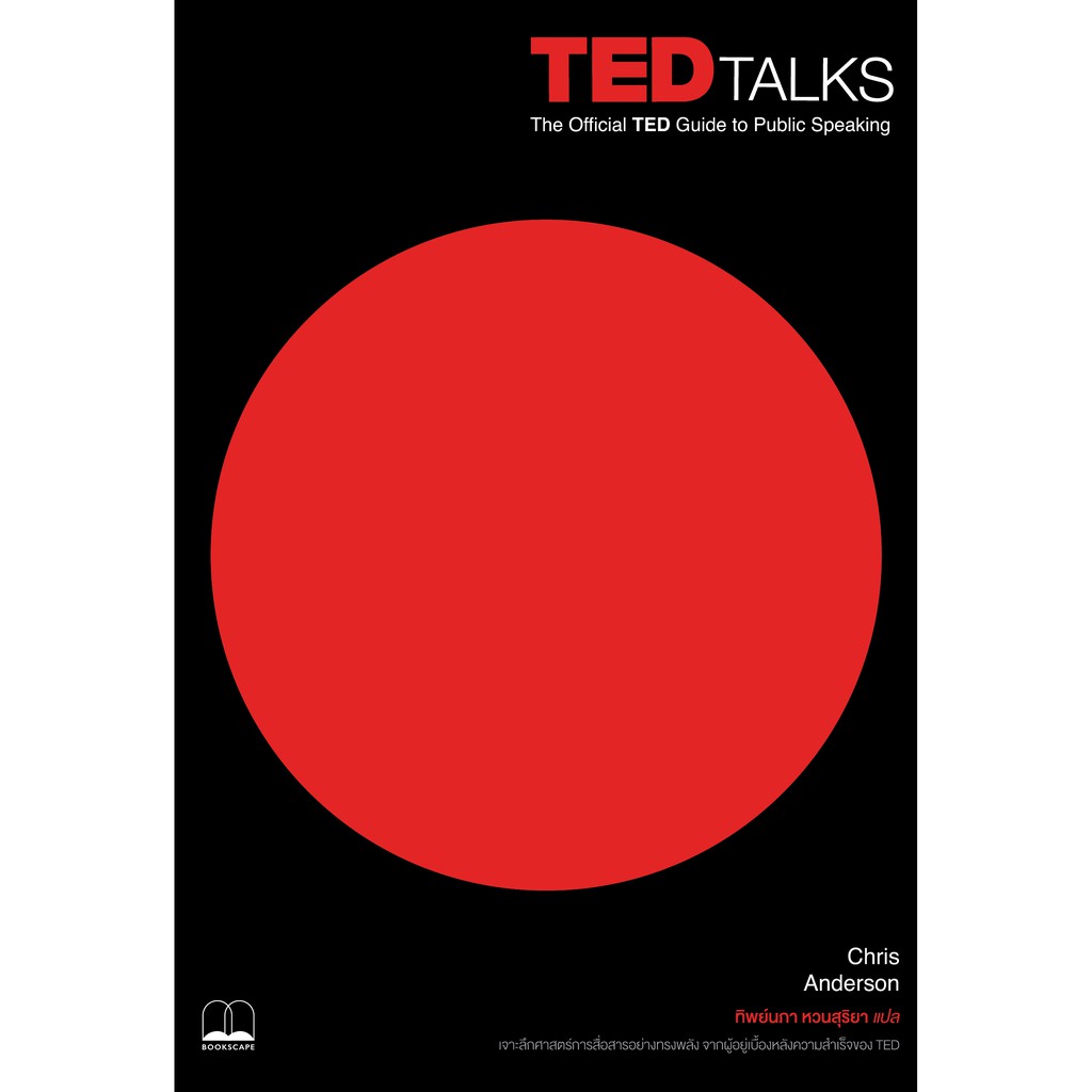 bookscape หนังสือ TED Talks: The Official TED Guide to Public Speaking ...