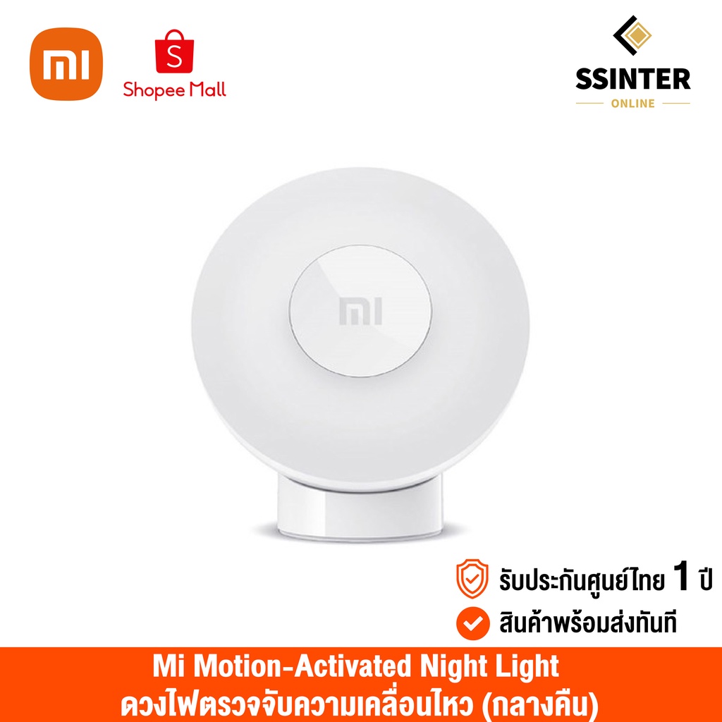 Xiaomi Mi Motion-Activated Night Light 2/Night Light 2 Bluetooth ...