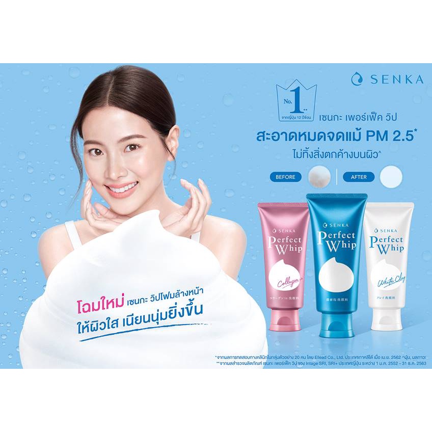 ของแท้ ฉลากไทย โฉมใหม่ SENKA Perfect Whip Foam Collagen Acne 120-150 g. โฟมล้างหน้าเซนกะ ...