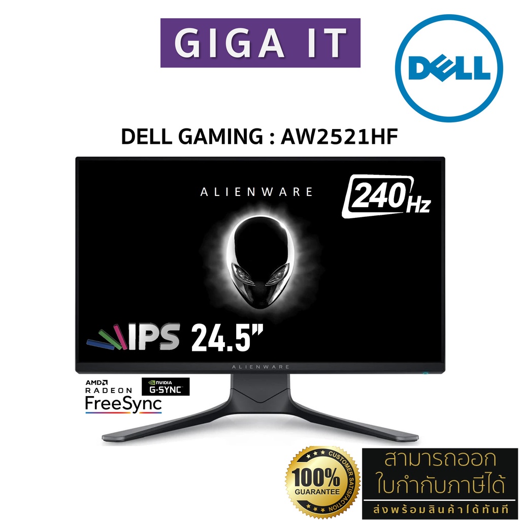 DELL Gaming Monitor AW2521HF Alienware 25" IPS, FHD (DP, HDMI) 1ms ...