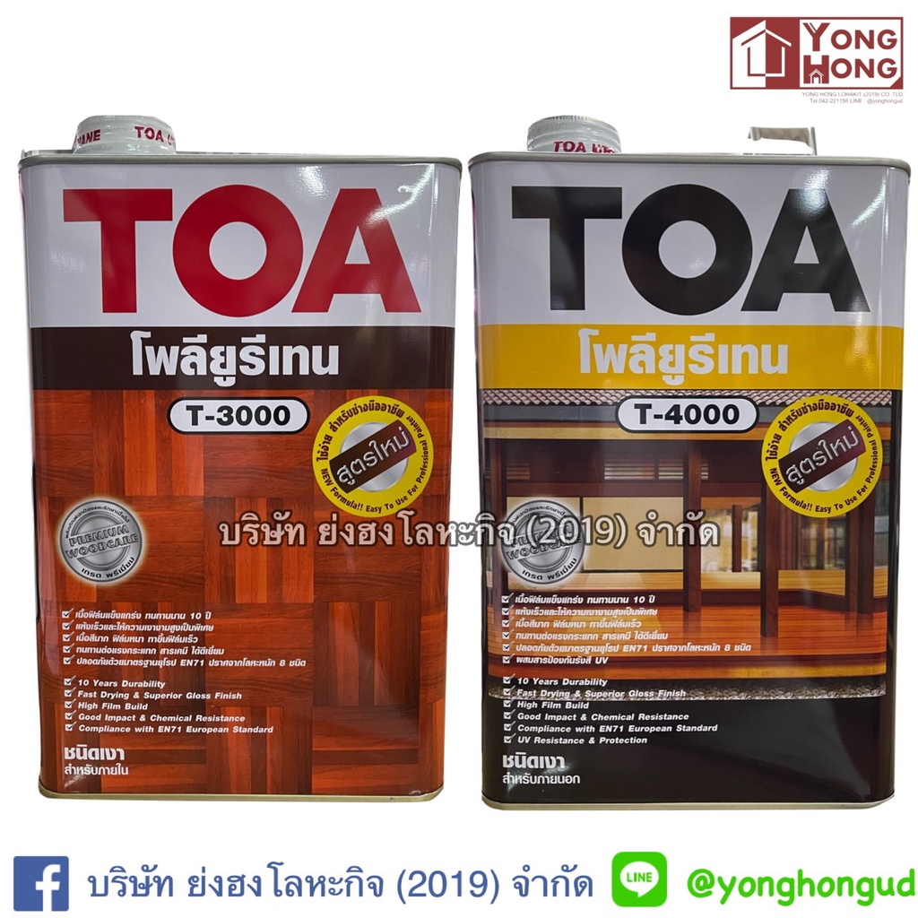 TOA โพลียูรีเทน ชนิดเงา ภายใน T-3000 TOA โพลียูรีเทน 1ส่วน เงา ภายนอก 1 กล T-4000 T3000 T4000 ...